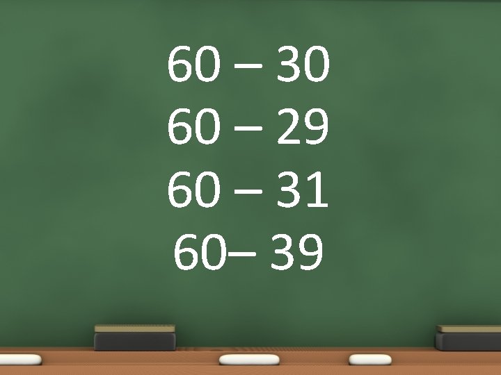 Adjusting One Number to Create an Easier Problem