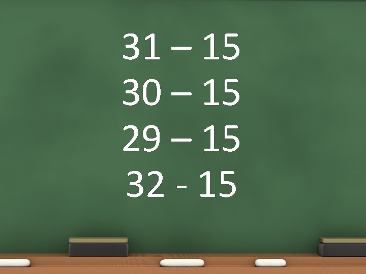 Adjusting One Number to Create an Easier Problem