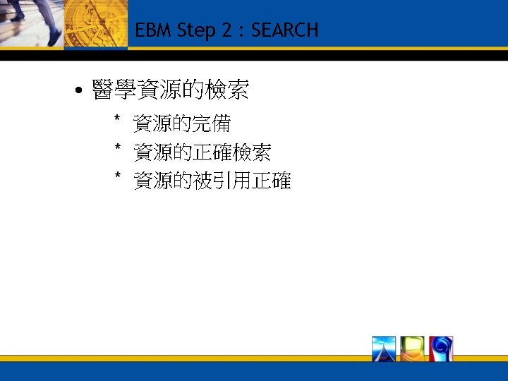Ebm Step 1 Question Question Components Pico What