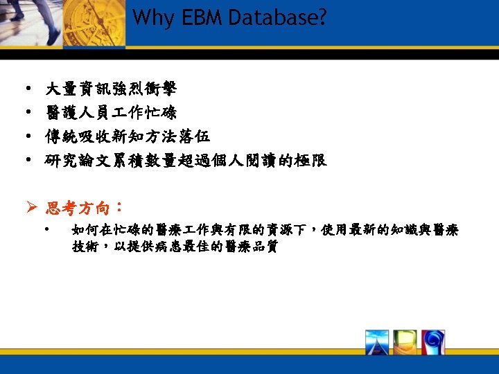 EBM Step 1 QUESTION Question components PICO What