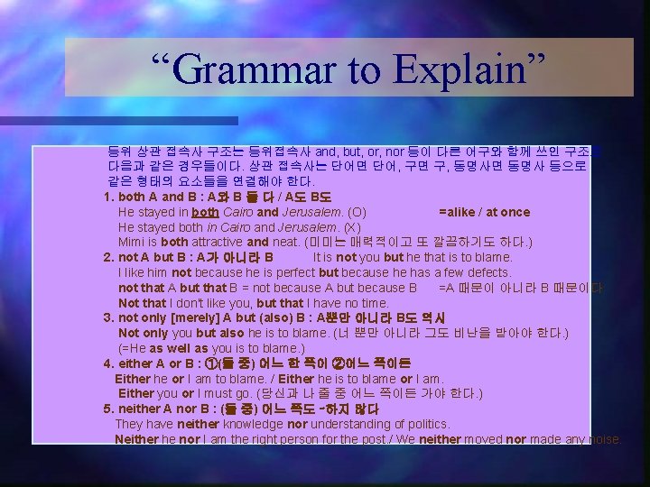 Grammar to Explain and but or nor 1
