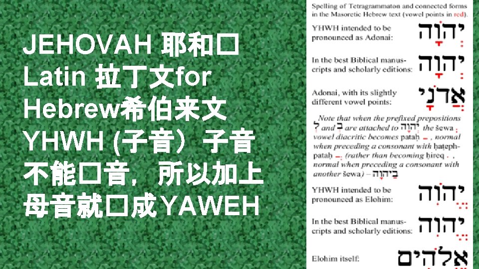 WHO IS JEHOVAH Hebrew Strongs 3068 YEHOVAH Yod