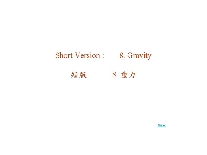 Short Version 8 Gravity 8 mp 4 Retrograde