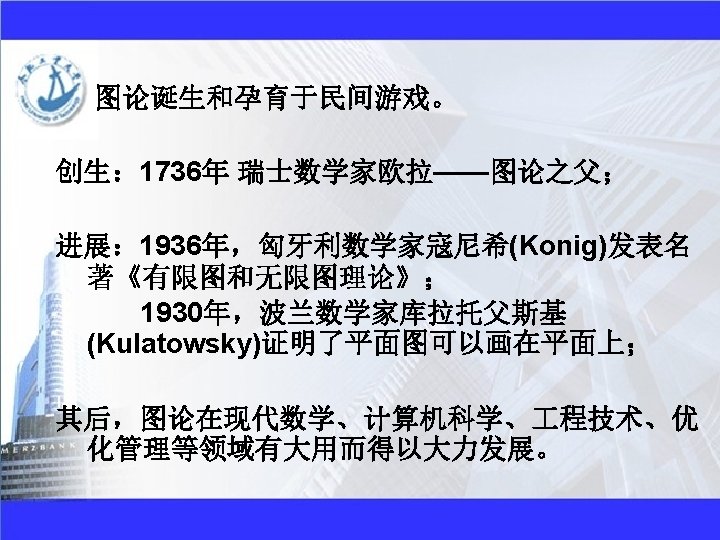 Chapter 5 graph theory CHAPTER 5 Graphs 5