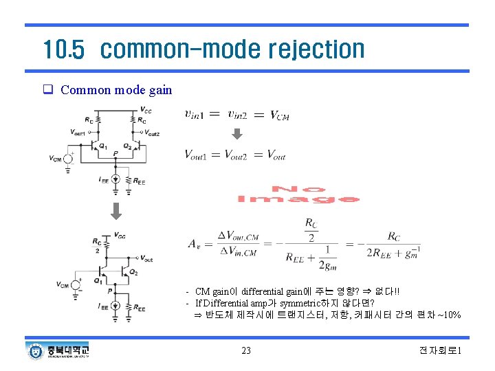 Common mode differential amplifier gain formula