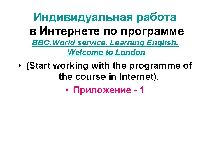 BBC World service Learning English Welcome to London