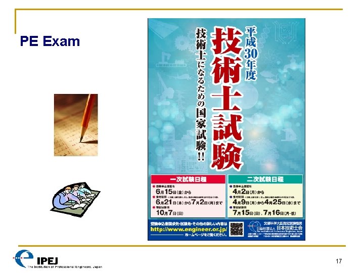 Japanese Professional Engineer and The Institution of Professional