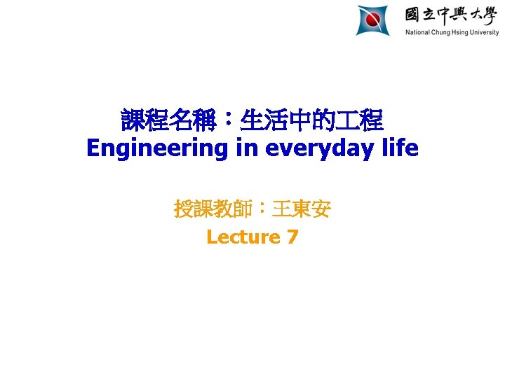 Engineering in everyday life Lecture 7 Resonance n