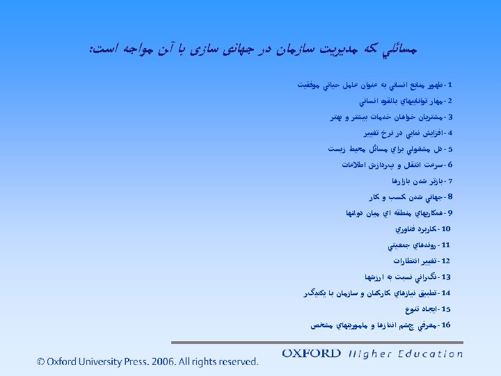 ORGANIZATION AND ENVIRONMENT Chapter 3 Mary Jo Hatch