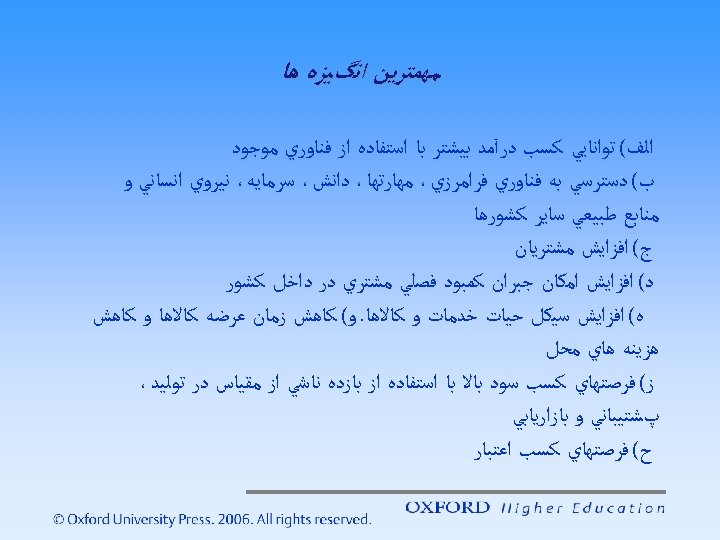 ORGANIZATION AND ENVIRONMENT Chapter 3 Mary Jo Hatch