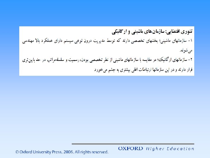 ORGANIZATION AND ENVIRONMENT Chapter 3 Mary Jo Hatch