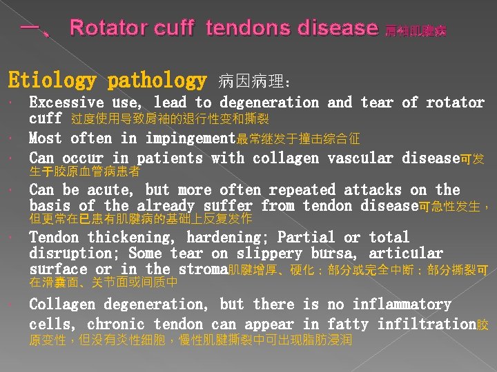 MR imaging of the common shoulder abnormalities MRI