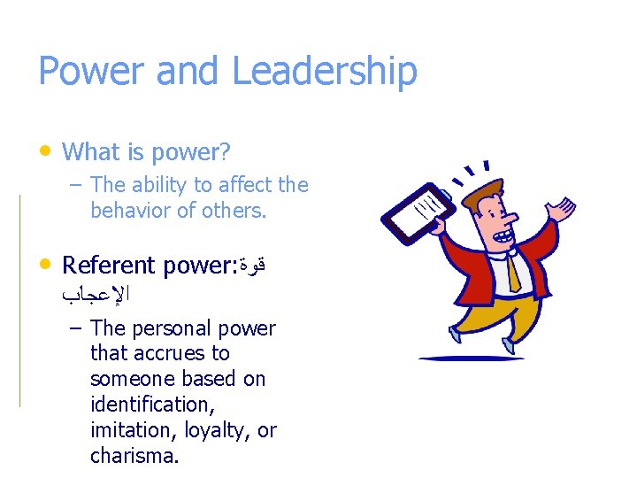 Power and Leadership What is power The ability