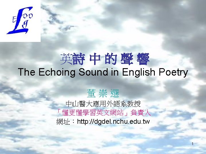 I The Four Creative Spaces of Poetry 1