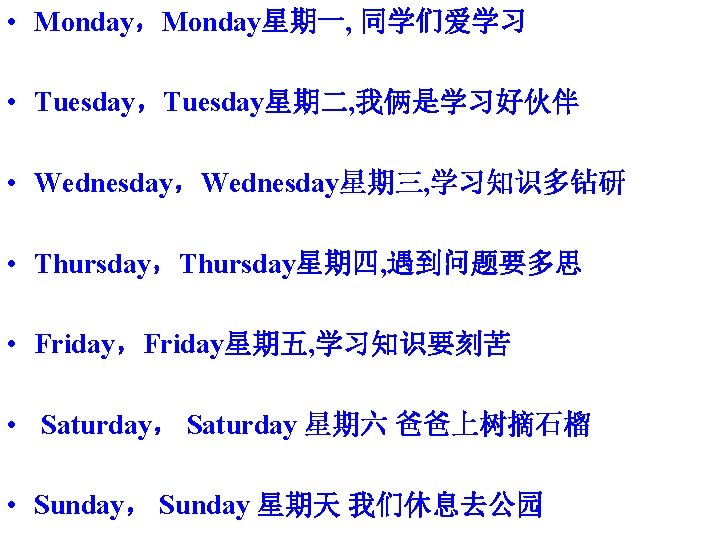 MY WEEK Monday Tuesday Wednesday Thursday Friday Saturday