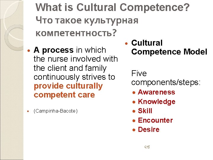 What is culture Refers to the learned shared
