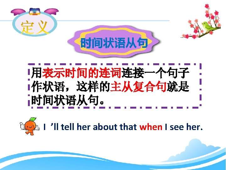 when while as before after since tilluntil as