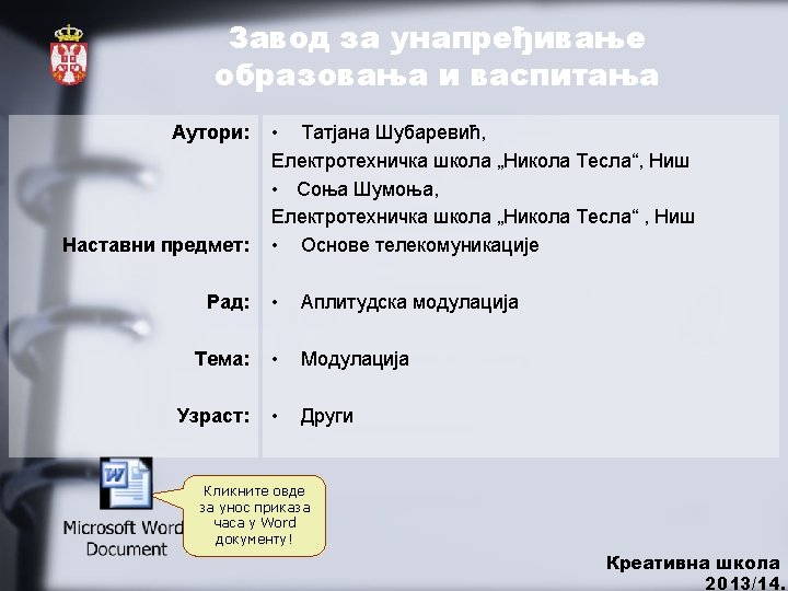 OSNOVE TELEKOMUNIKACIJA Amplitudska modulacija GREKA SAMO U BROJU