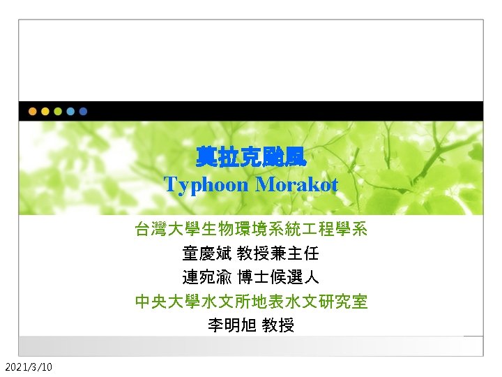 Typhoon Morakot The Typhoon Morako intruded Taiwan during