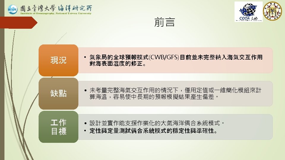 MCT The Model Coupling Toolkit MCT Supported by