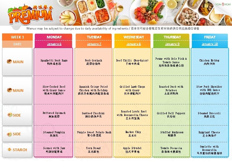 Menus may be subject to change due to