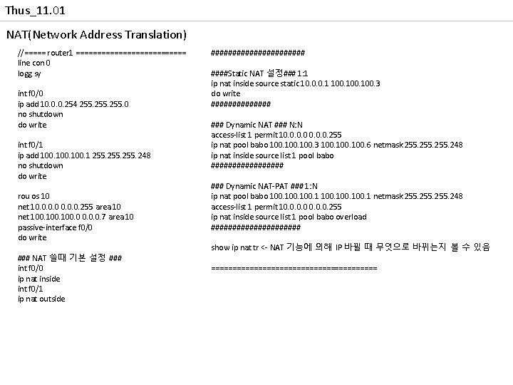 Thus11 01 NATNetwork Address Translation router 1 line
