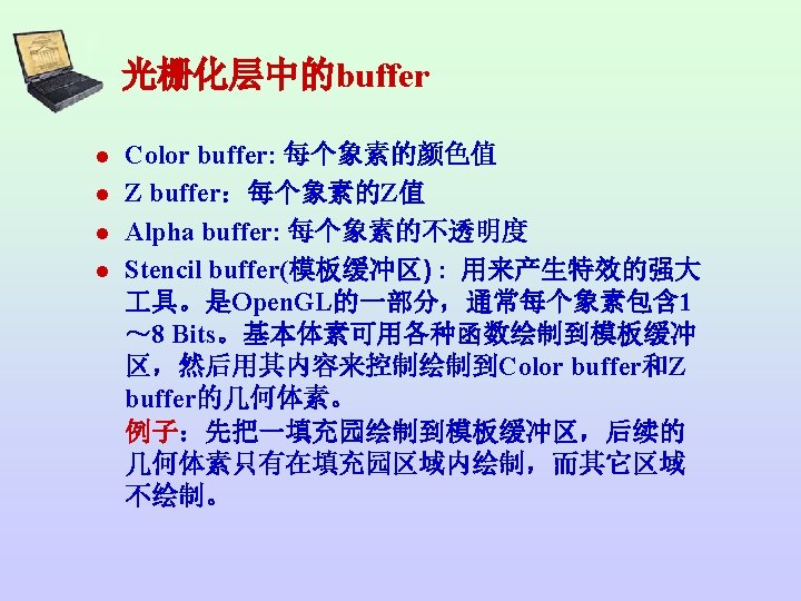 Chapter 2 The Graphics Rendering Pipeline Email jincad