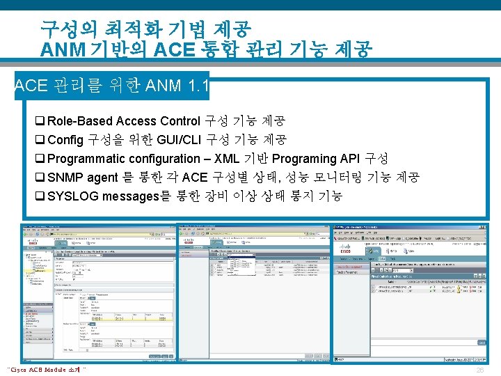 Cisco ACE Module Technical Sales Guide v 1