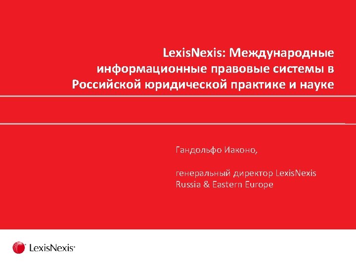 Products Services Lexis com Lexis Diligence EU Tracker