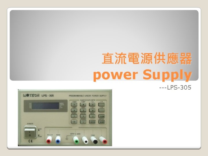 power Supply LPS305