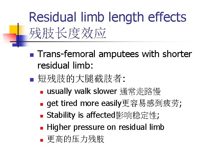 Transfemoral Gait Training Transfemoral amputee gait Gait Observation