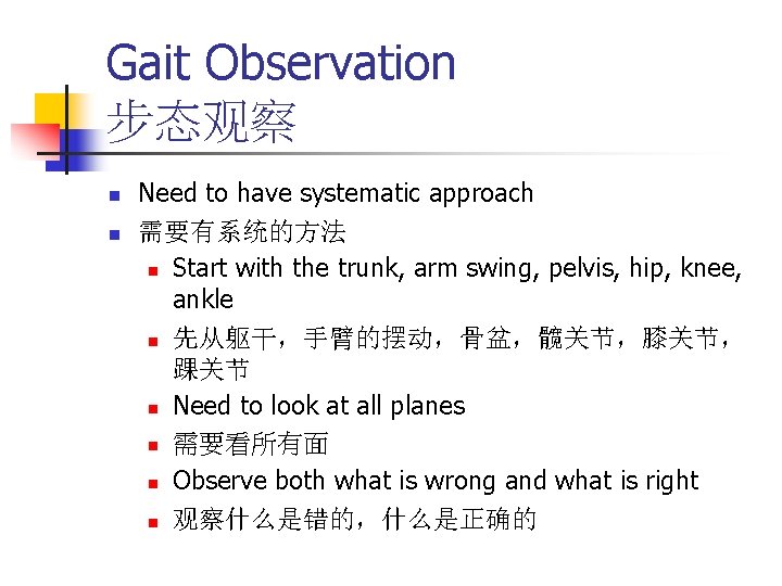 Transfemoral Gait Training Transfemoral amputee gait Gait Observation
