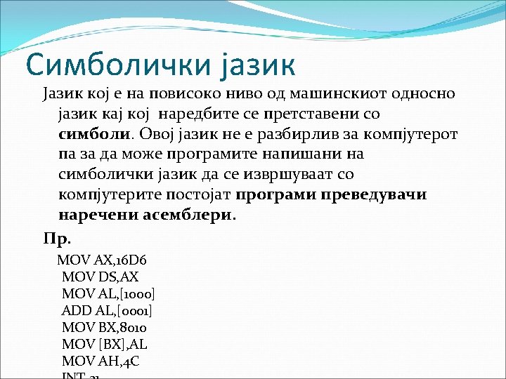 Programirawe i programski jazici Programski jazici Prirodni jazici