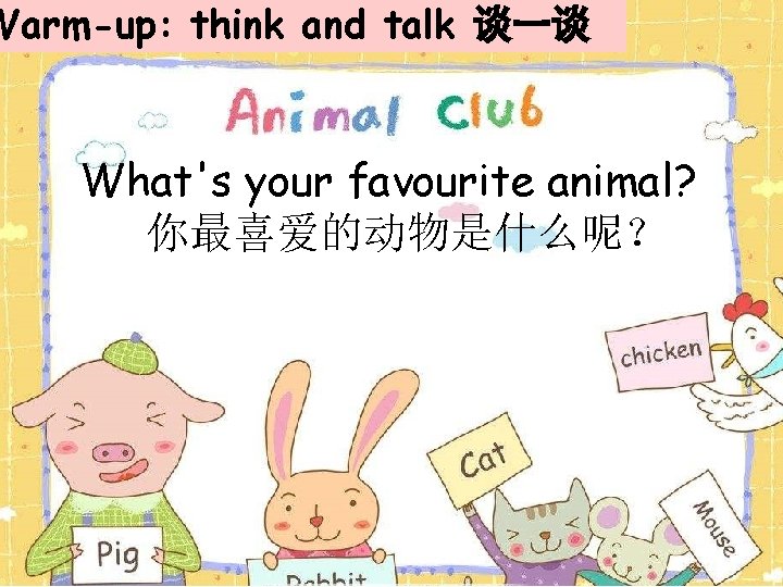 Warmup think and talk Whats your favourite animal