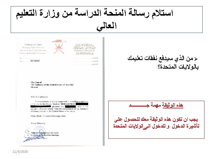 Step 1 Collect Official Documents from Ministry 1