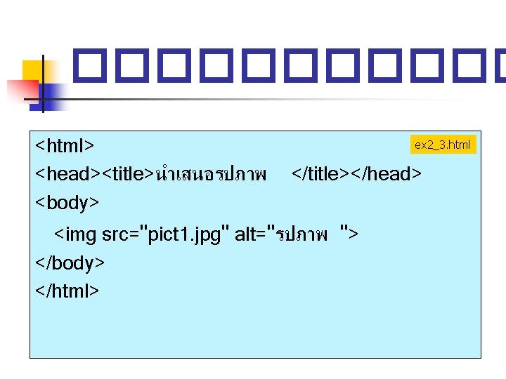 GIF Graphic interchange format n JPEG Joint photographic