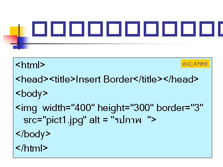 GIF Graphic interchange format n JPEG Joint photographic