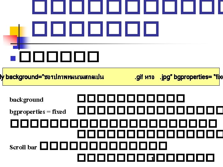 GIF Graphic interchange format n JPEG Joint photographic