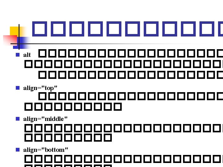 GIF Graphic interchange format n JPEG Joint photographic