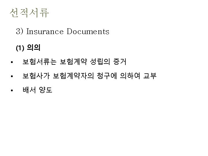 Transportation documents Invoice Insurance Documents Packing List ...