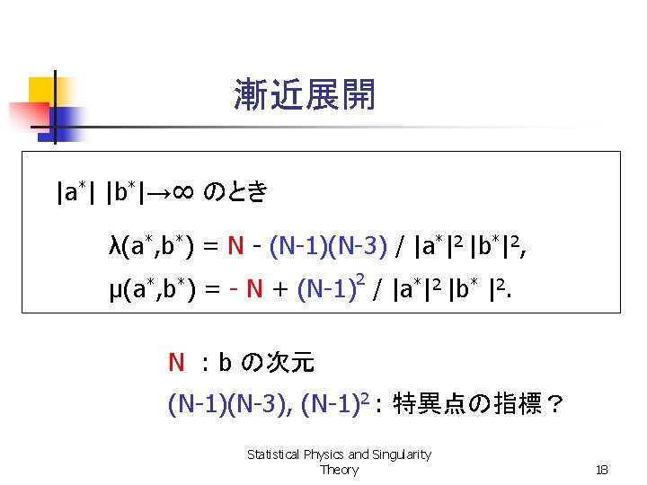 Statistical Physics and Singularity Theory 1 2 pxDn