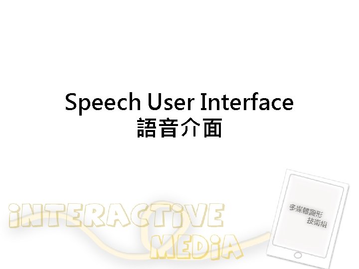 Speech User Interface Pervasive Information Access Dragon dictation