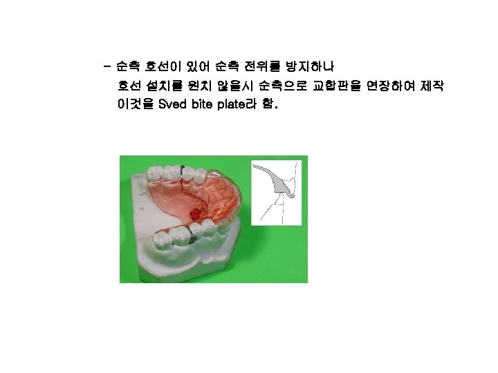 15 Basic orthopedic APP 4 oral screen 1912