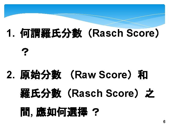 5 Benjamin D Wright George Rasch John Mike