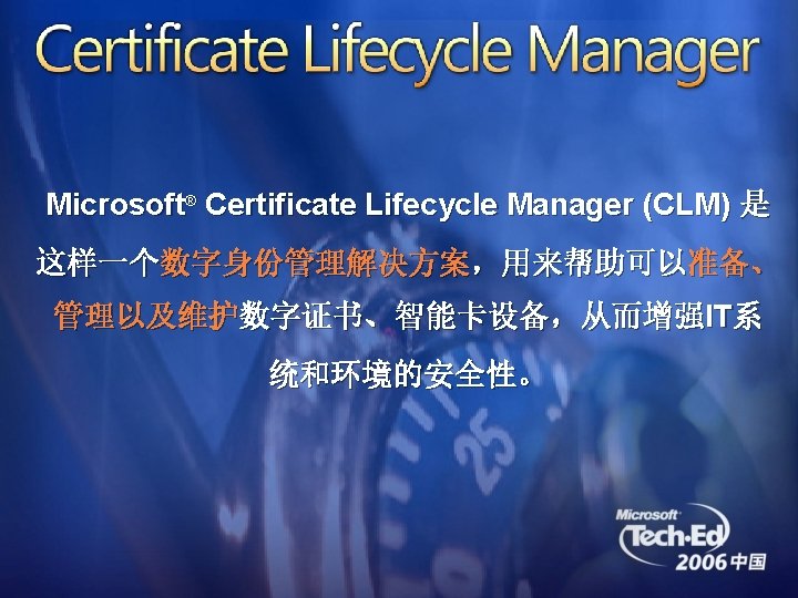 SEC 330 Microsoft Certificate Lifecycle Manager CLM ADFS