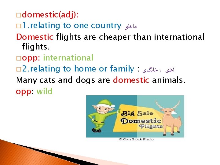 Vision 1 Lesson 4 New words Teacher Ali