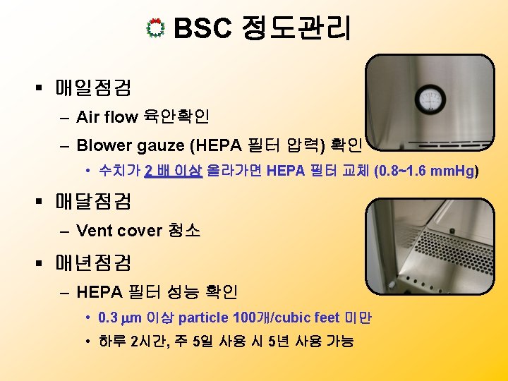 Biological Safety Cabinet BSC Bio Safety Level BSC