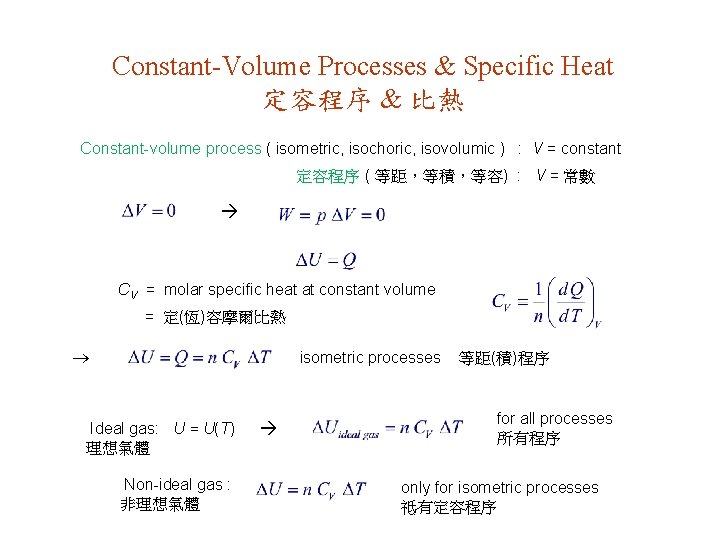 18 Heat Work First Law of Thermodynamics 1