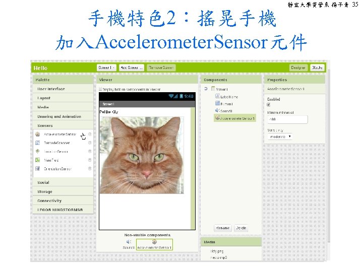 11 1 MIT App Inventor Google Chrome https