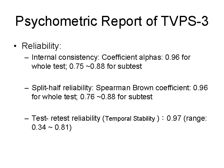 TVPS3 Test of Perceptual Skills 3 rd Edition